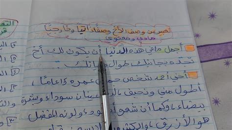 تعبير عن وصف الأخ وصف مادي ومعنوي Youtube
