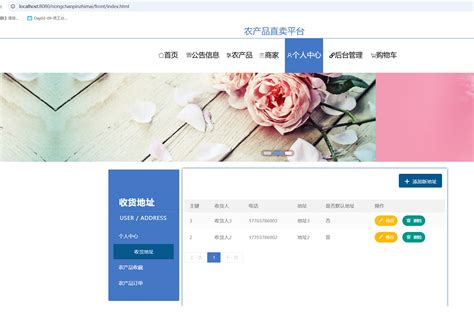 基于javaspringboot的农产品直卖平台 Csdn博客