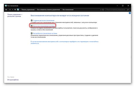 Как создать точку восстановления в Windows 10
