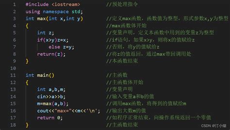 给两个数，求两数中的大者c求两个数中的较大者 Csdn博客