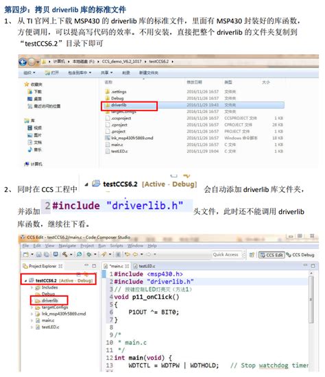 Ccs62超详细使用方法 Csdn博客