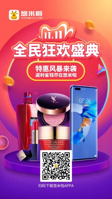 护肤品虾青素精华液海报psd电商设计素材海报模板免费下载 享设计