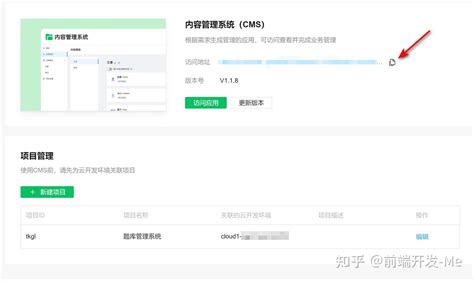 新版内容管理系统（cms）搭建教程当前模型数据存储在云开发环境的数据库无法通过openapi获取数据 Csdn博客