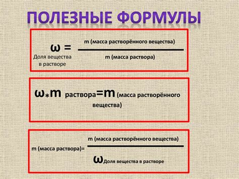 Решение задач на долю вещества в растворе с участием кристаллогидратов Online Presentation