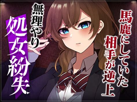 【台本公開】先生がいる場所といない場所で態度を変える優等生を強制レ プ ヤンデレシチュボ研究所 预告作品 Dlsite 同人 R18