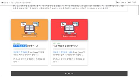 github kimdonghyeon7645 ask django girls ask company 와 함께하는 장고 걸스 튜토리얼 공부