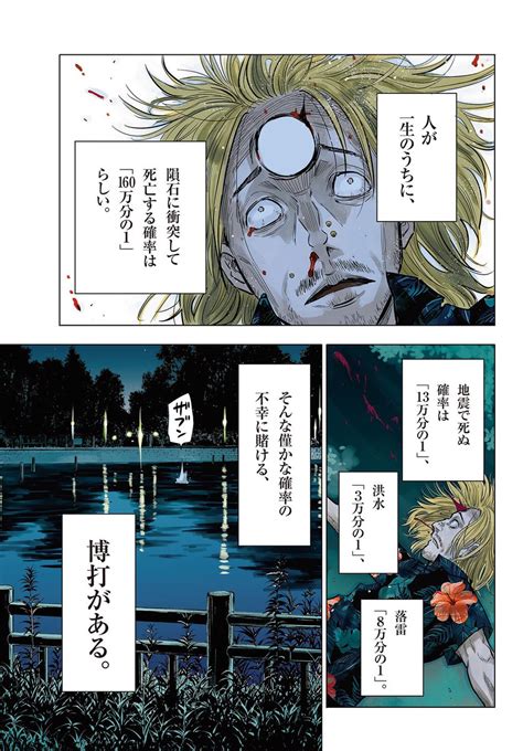 「ツインテールの美少女が、実は 調査員な話 1 8 漫画が読めるハッシュタグ」田村隆平🪐新連載『cosmos（コスモス）』公式の漫画