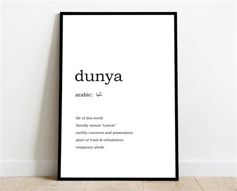 Dunya Definition Islamic Wall Art Islamic Print Islamic Art Etsy Uk