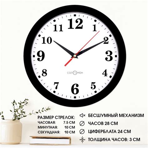 Часы настенные, интерьерные, Классика, бесшумные, d-28 см - купить по ...