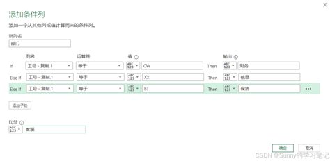 Excel Power Query（孙兴华） 学习笔记powerquery使用教程 Csdn博客