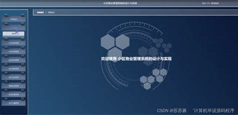 计算机毕业设计springboot小区物业管理系统的设计与实现v72hq9 附源码 苏苏酱 ゛计算机毕设源码程序的博客 Csdn博客