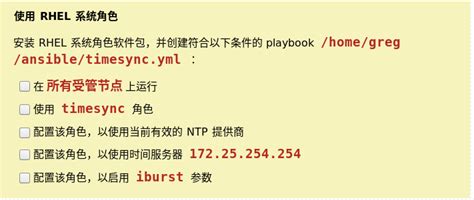 2022年rhce认证考题解析最新版—rh294环境 rh294 考试题 csdn博客