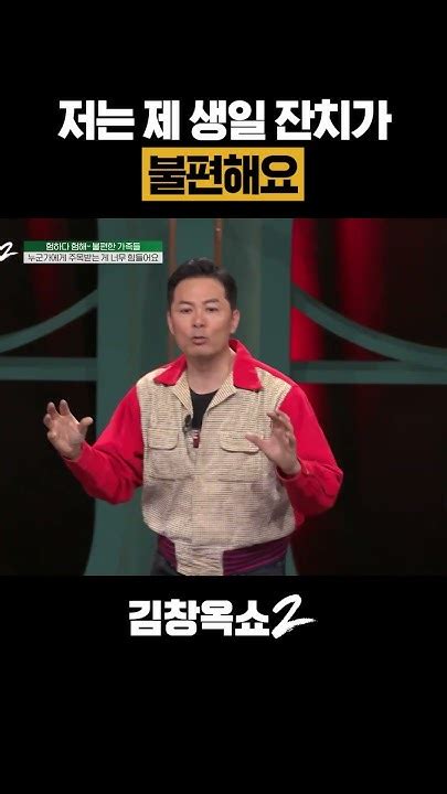 우리가 누군가에게 주목받는 게 힘든 이유 김창옥쇼2 Youtube