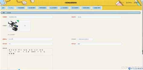 java计算机毕业设计小区物业管理系统（开题报告 源码 论文） 毕设开题报告城市小区环境管理软件设计 csdn博客