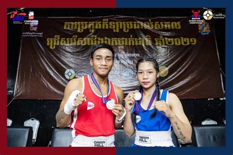 មហិច្ឆតារអ្នកប្រដាល់សកល បងប្អូនបង្កើត២រូប Phnom Penh Reporter