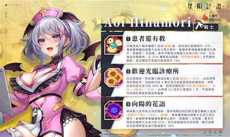 《星隕計畫ark Re Code》xaoi Hinamori合作活動登場，開放傭兵團戰beta測試 4gamers