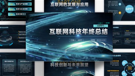 红色商务爱设计商业项目计划书模板 爱设计