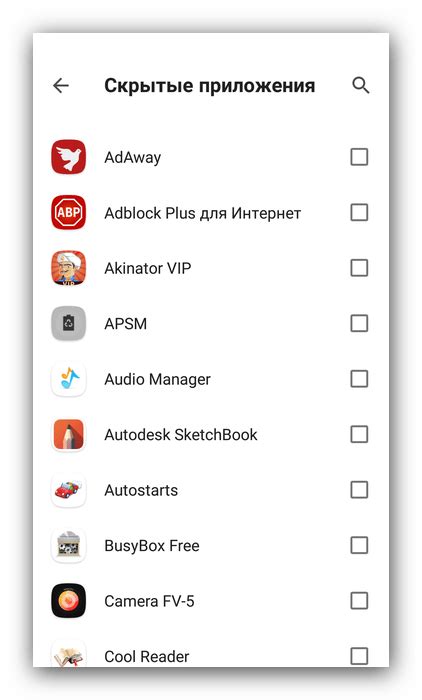 Как посмотреть скрытые приложения на Андроид