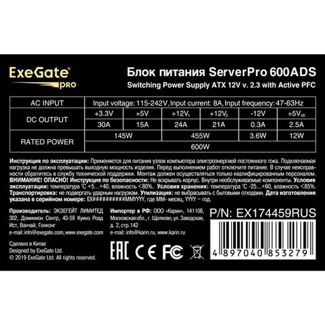 Серверный БП 600W ExeGate ServerPRO-600ADS
