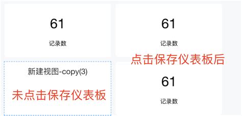 Bug 视图复制后原视图内容全部丢失 · Issue 2102 · Dataeasedataease · Github