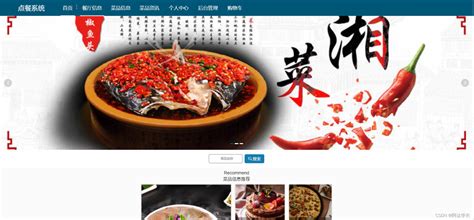 Java毕设项目点餐系统（javavuemybatismavenmysql）项目实践 点餐系统 Csdn博客