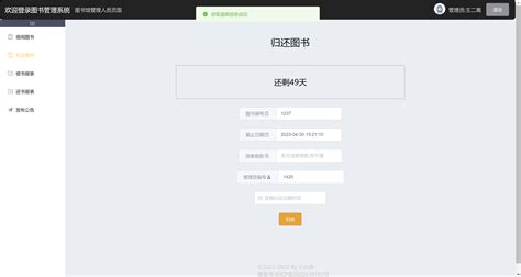 github luoye6 vue bookmanagesystem 智能gpt图书管理系统（springboot2 vue2 全局