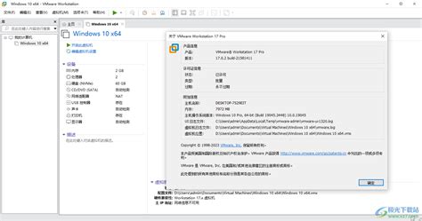 Vmware17下载 Vmware虚拟机17下载1211202 极光下载站