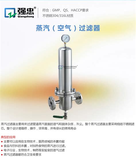 蒸汽过滤器图片 钛合金 5um 第16页 大山谷图库