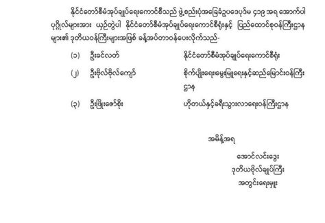 မိုခါမုန်တိုင်းဒဏ်သင့်ဒေသများသို့ ကူညီထောက်ပံ့နိုင်ရန် အလှူငွေနှင့် ပစ္စည်းများ လှူဒါန်း