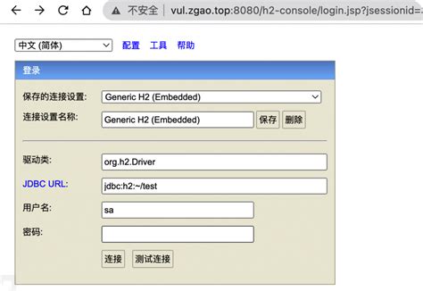 h2 database console 未授权访问jndi注入漏洞复现 zgao s blog