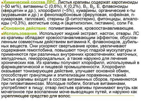 Витамины. Лекарственные растения и сырье, содержащие витамины - online ...