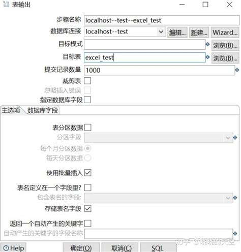 kettle操作 excel数据导入mysql数据库 知乎