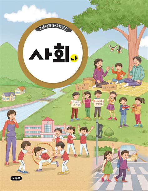 미래엔