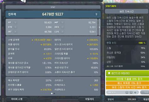 [직장인 부업] 게임 쌀먹으로 월 30만원을 벌 수 있을까 2편 Ι 메이플스토리 쌀먹 쌀먹게임 추천 Ι 드메템 추천 드메템 현금 가격 쌀먹 스펙 네이버 블로그