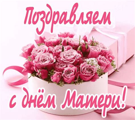 Поздравления с Днем матери жене от мужа Ура позитив