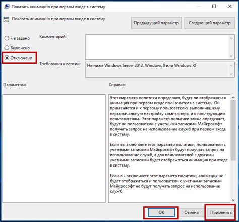 Как в Windows 8 1 и 10 отключить анимацию при первом входе нового пользователя в систему