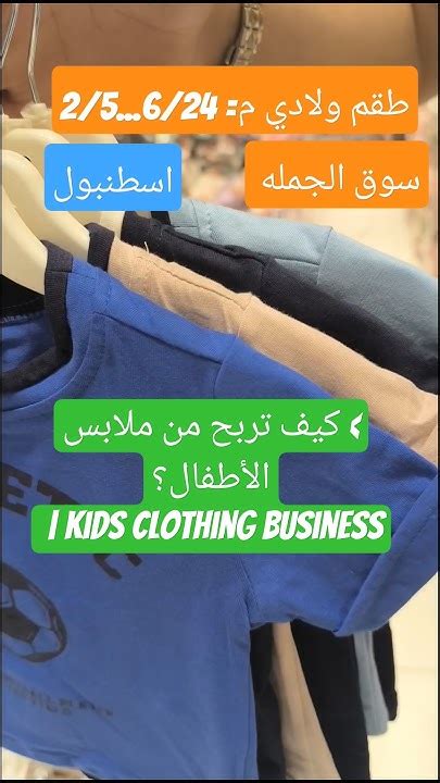 طقم ولادي م 62425 سوق اكسبلور ملابس ترند ولادي جديد عروض