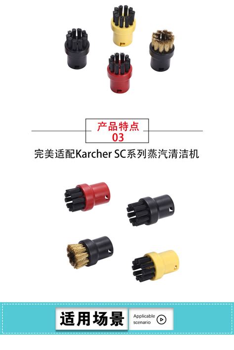 美欣凯驰蒸汽机配件小圆刷小铜刷适用于karcher卡赫清洁机sc系列 阿里巴巴