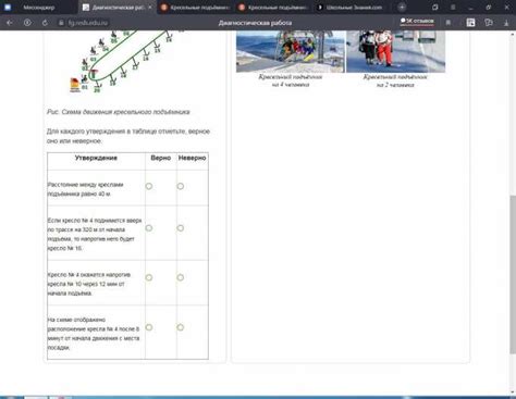 Кресельные подъёмники Задание 3 3Воспользуйтесь текстом «Кресельные подъёмники расположенным