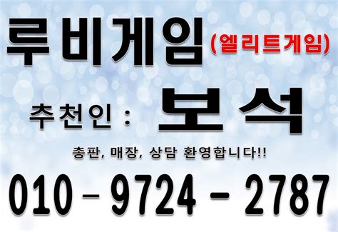 하늘솔개 루비게임구 엘리트게임 그랜드게임 체리게임 바닐라게임 파도게임구 보물게임 캔디알파게임 바이크게임구 피쉬게임 임팩트게임 올스타즈게임 24시간 대기중 010