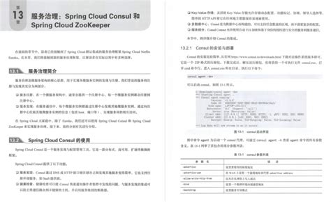 阿里内网最新实战手册，7大核心组件详解springcloud Jenkins K8s 知乎