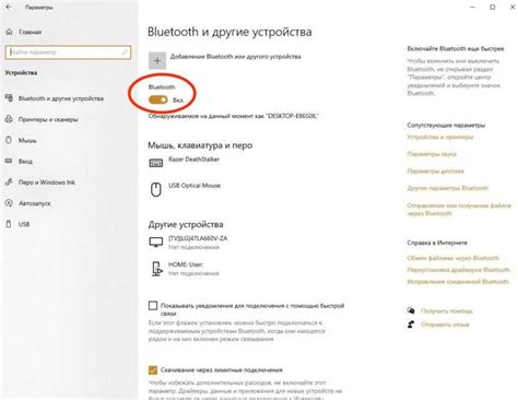 Как включить Bluetooth на Windows 10 описание пошаговые инструкции