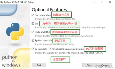 Python系列 1 Python环境的安装 python环境命令安装 CSDN博客