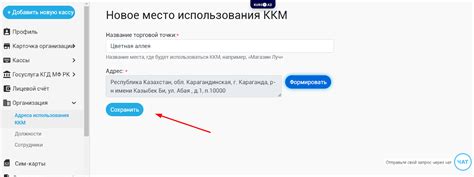 Как зарегистрироваться в ОФД TОО «it Analytics и активировать кассу в смартфоне