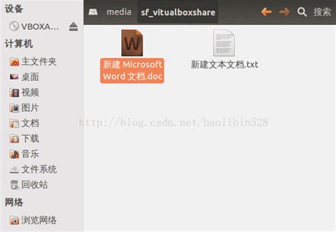 Virtualbox共享文件夹设置 Csdn博客