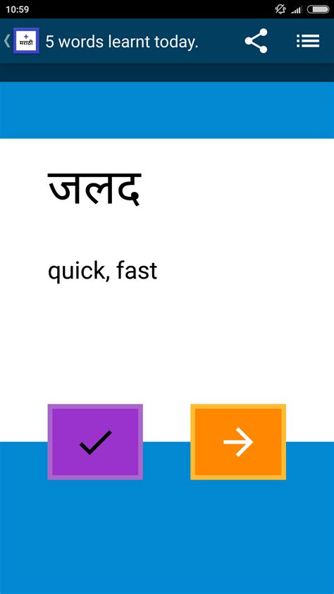 Beginner Marathi App On Amazon Appstore