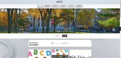 Java计算机毕业设计博客系统（开题程序论文） Csdn博客