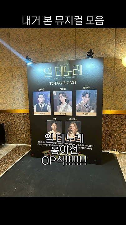 앗 내거로 오타났다 뮤지컬 뮤덕 오페라의유령 레미제라블 레베카 몬테크리스토 추천 알고리즘떠라 Musical Youtube