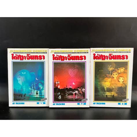 Nana Shopee Thailand