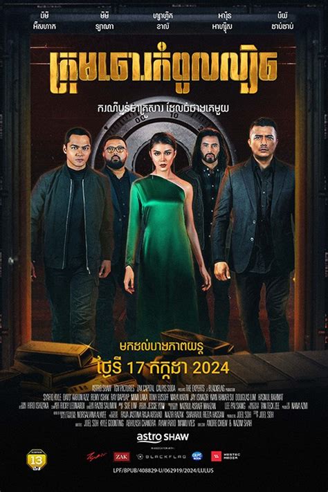 Movies In Phnom Penh Cambodia Merlmovie